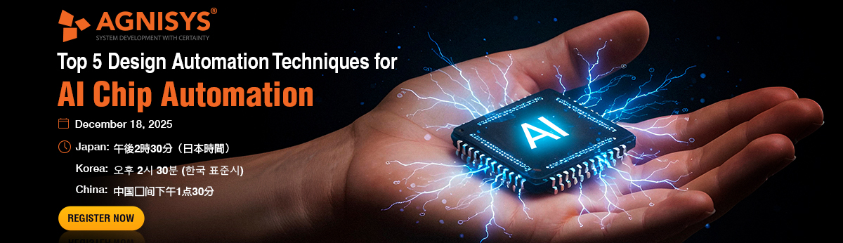 Agnisys: UVM, IP-XACT, SystemRDL, and Semiconductor Designs